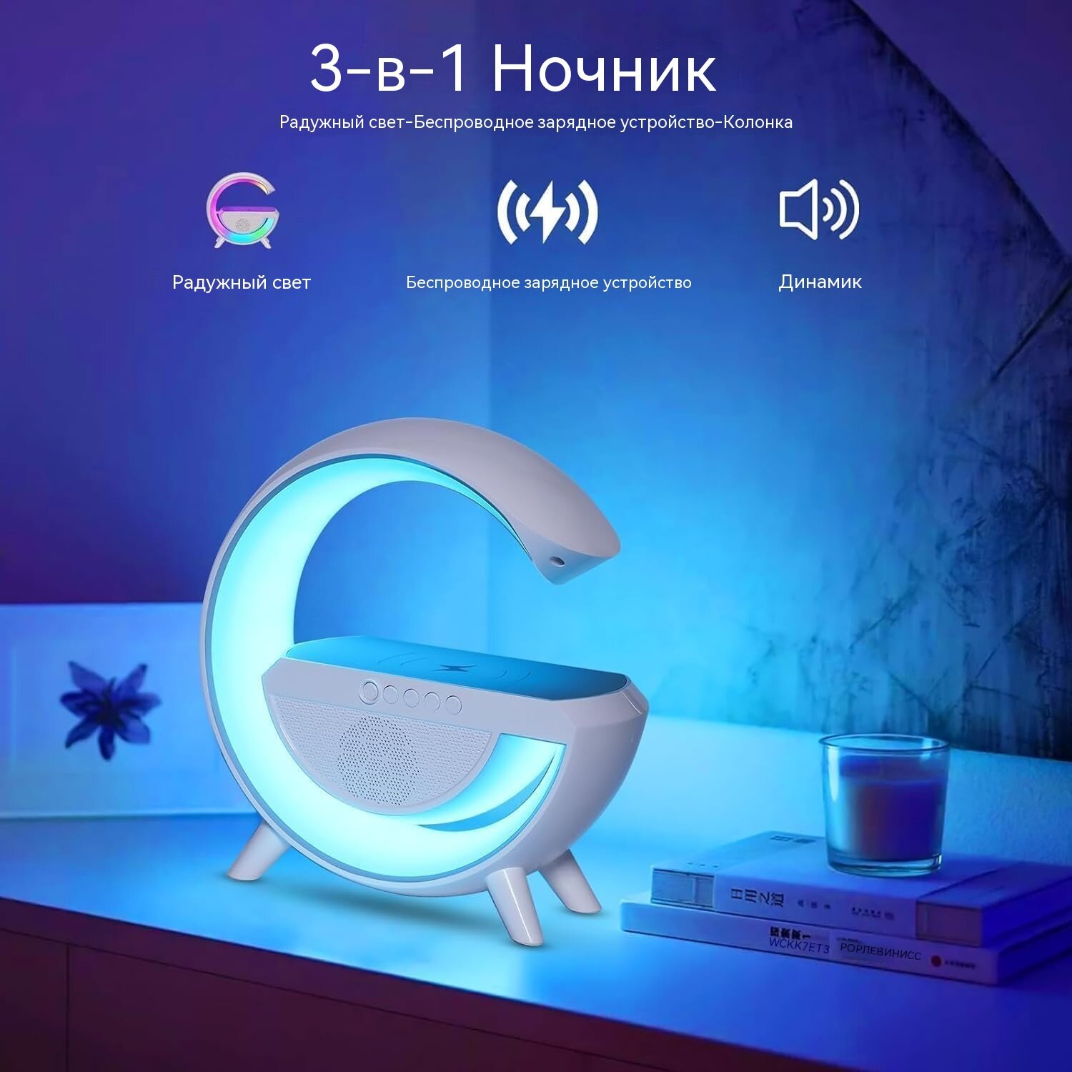 Настольная лампа с Bluetooth-динамиком — фото 1