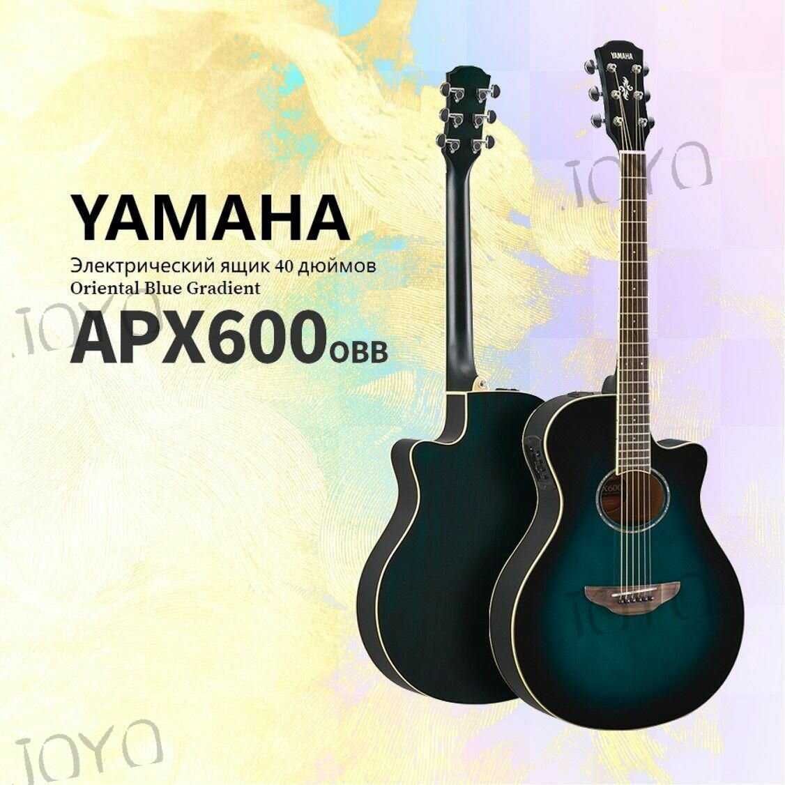 Yamaha Акустическая гитара APX600 6-струнная