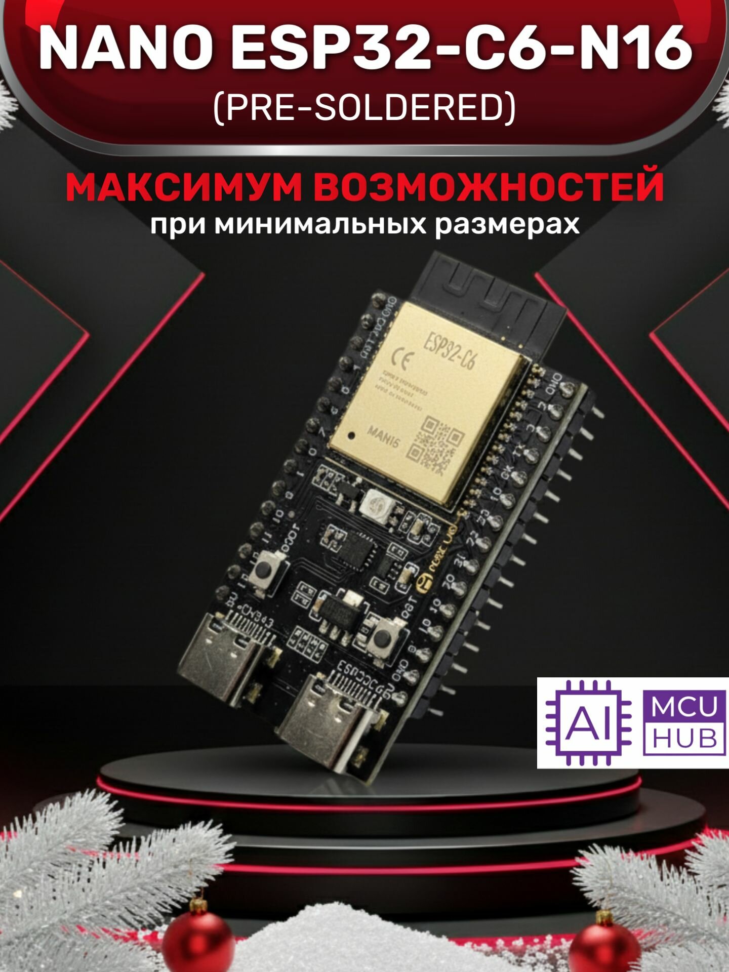 Плата nano ESP32-C6-N16