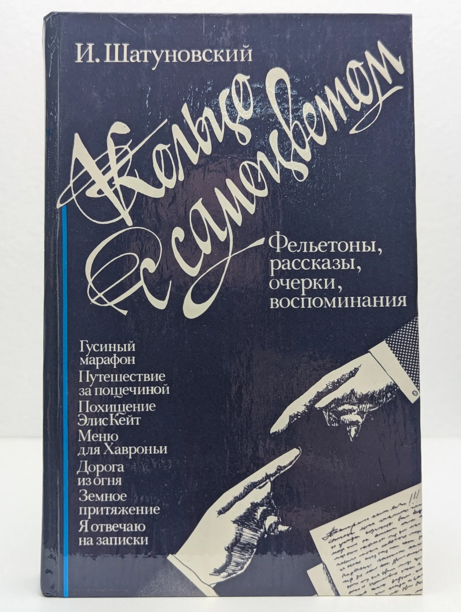Кольцо с самоцветом Шатуновский Илья 1987