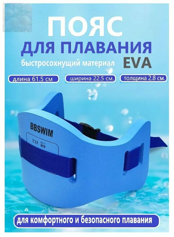 Аксессуары для аквааэробики