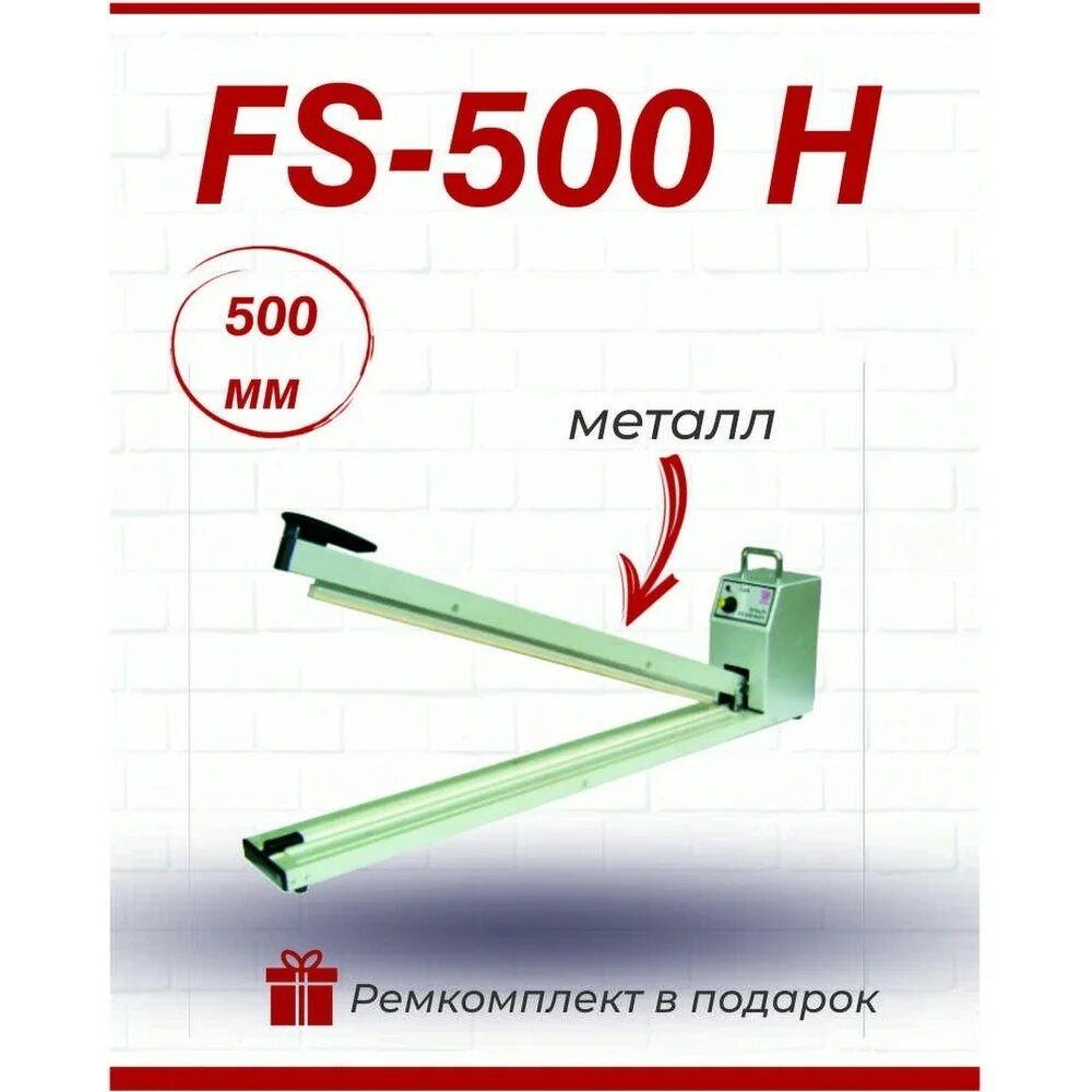 Ручной импульсный запайщик HUALIAN FS-500H для полипропиленовых и ПВХ труб, энергоэффективный, с контролем температуры
