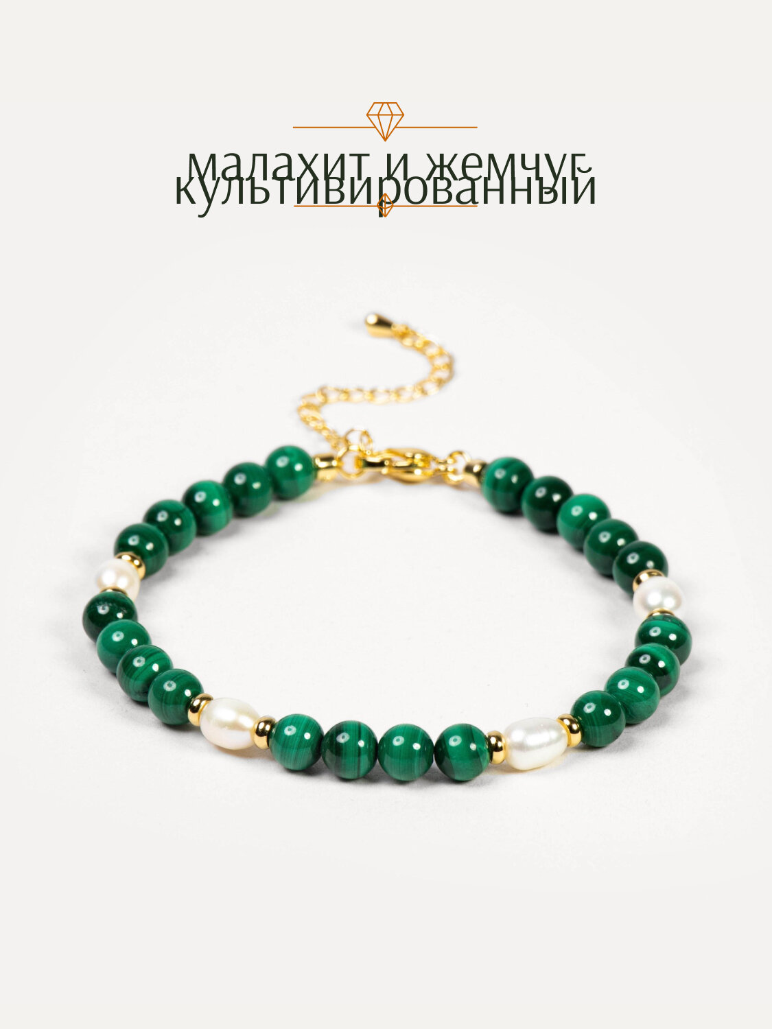 Браслет-нить, жемчуг культивированный, малахит