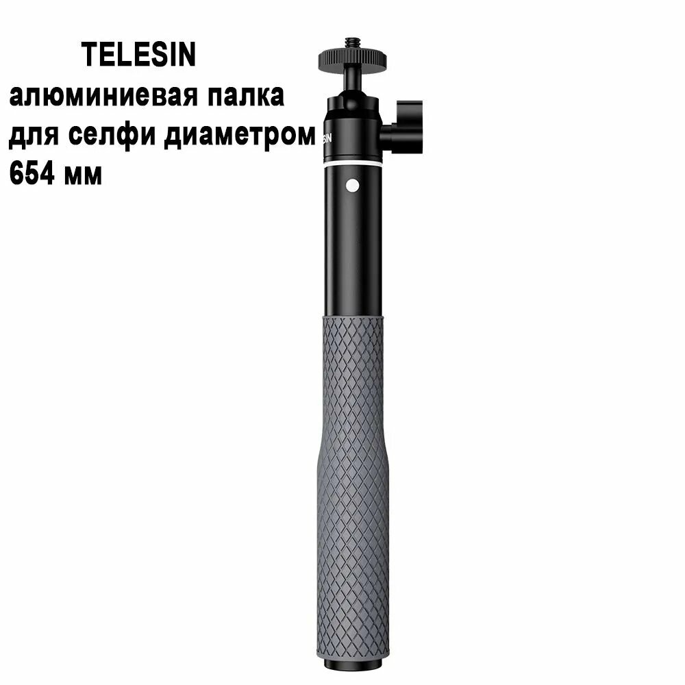 Портативная селфи-палка TELESIN из алюминиевого сплава с шаровой головкой 1/4 дюйма подходит для камеры GOPRO / insta360