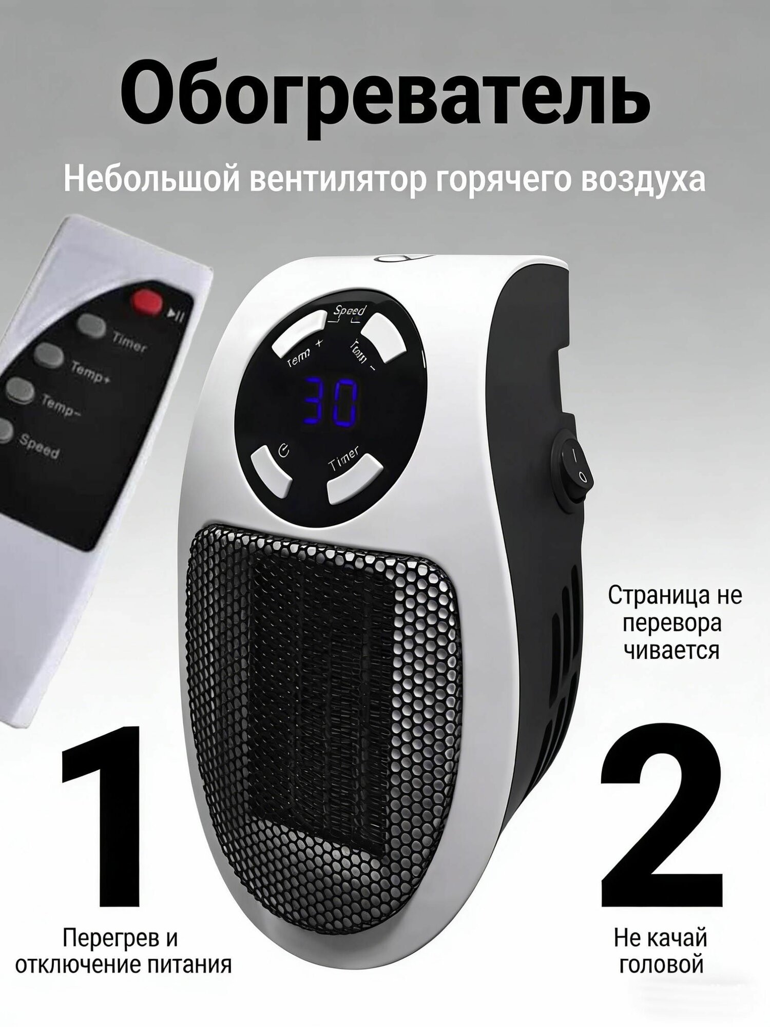 Обогреватель JIAYONG, керамика, цифровой термостат, таймер, белый