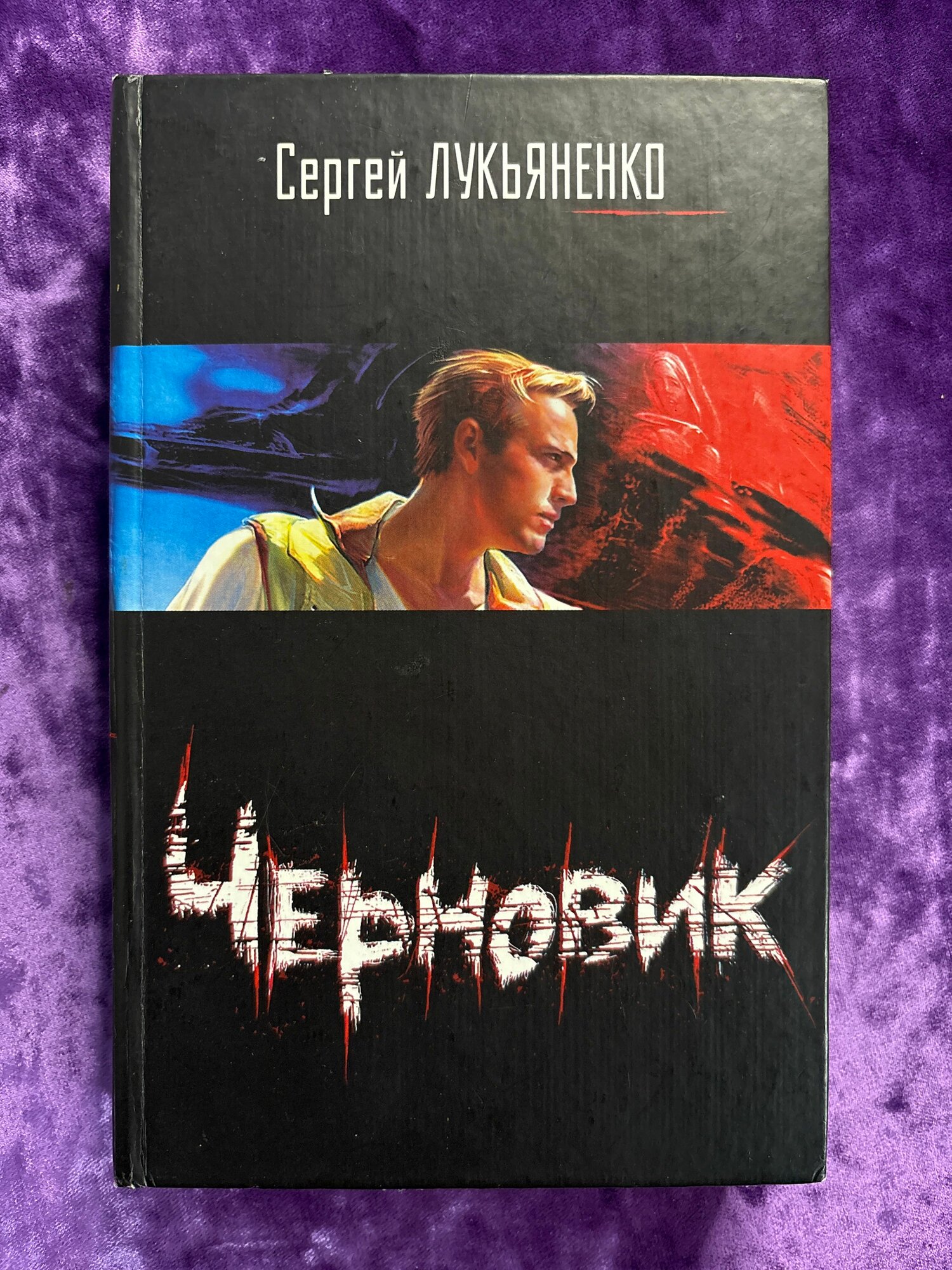 Черновик
