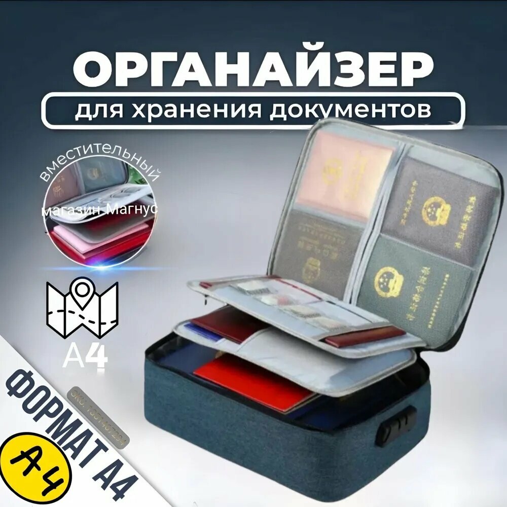 Кошелек дорожный