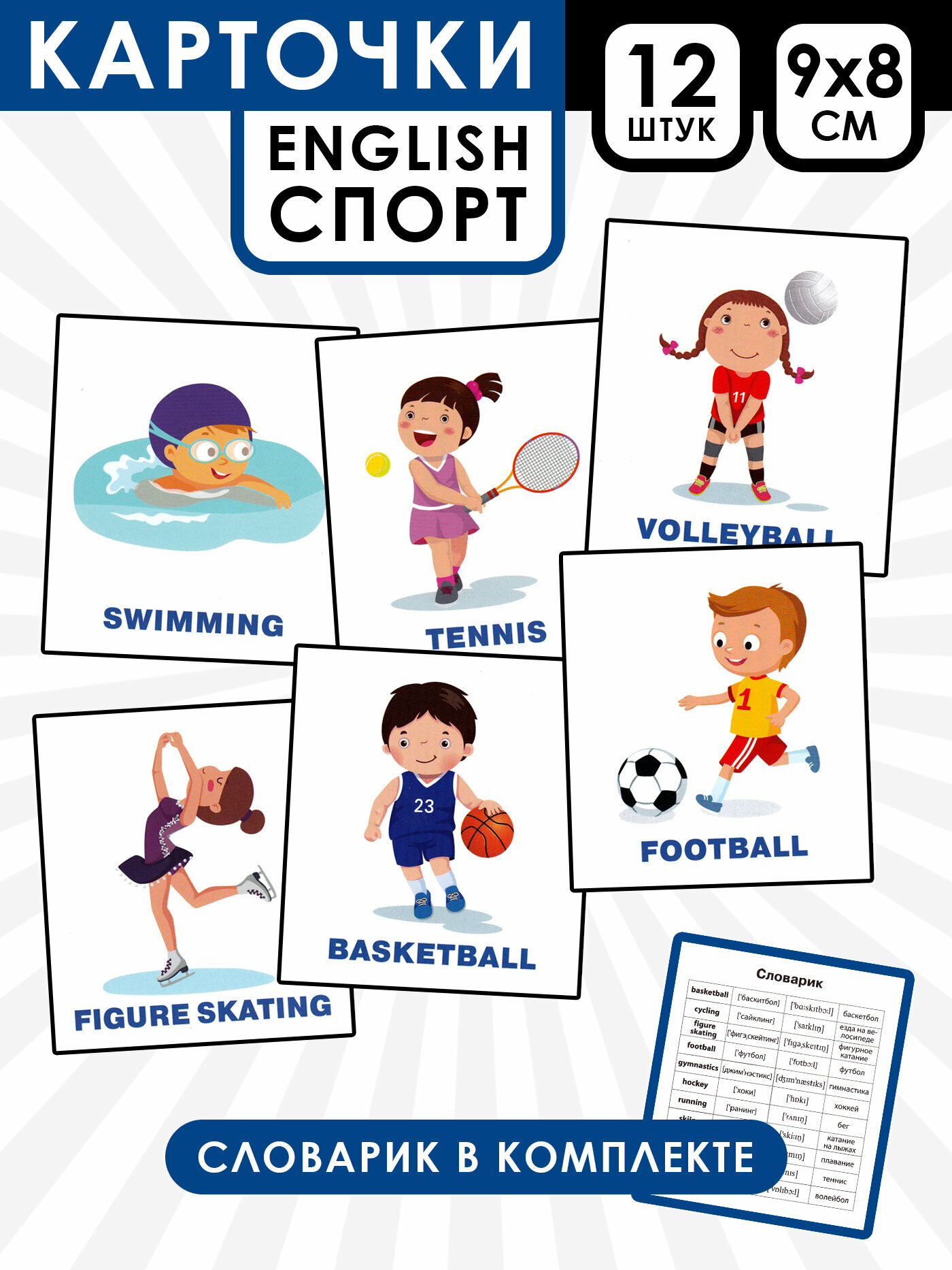 Набор карточек. English. Спорт. IQ-малыш