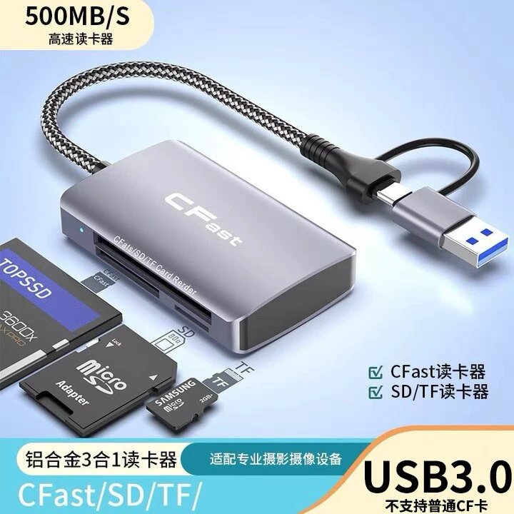 Устройство для чтения карт cfast2.0, универсальное, с разъемом Type-C, читает карты памяти SD/TF для мобильных