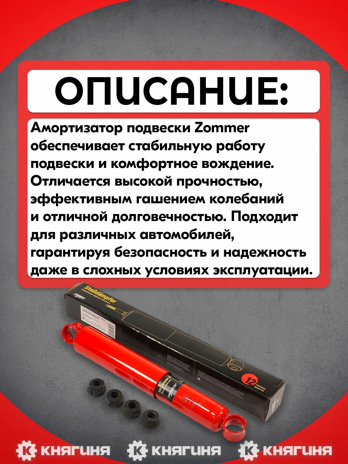 Амортизатор передней/задней подвески для а/м Уаз 3151, 3741 масляный (рессорная подвеска)