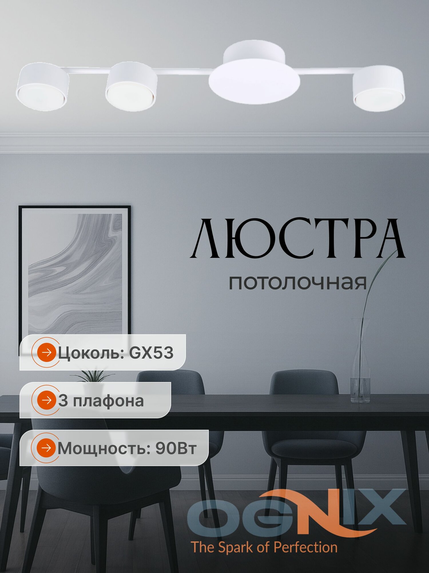 Люстра потолочная, светильник в зал, на кухню в спальню или детскую, корпус металл в стиле лофт. 3 ламп цоколь GX53