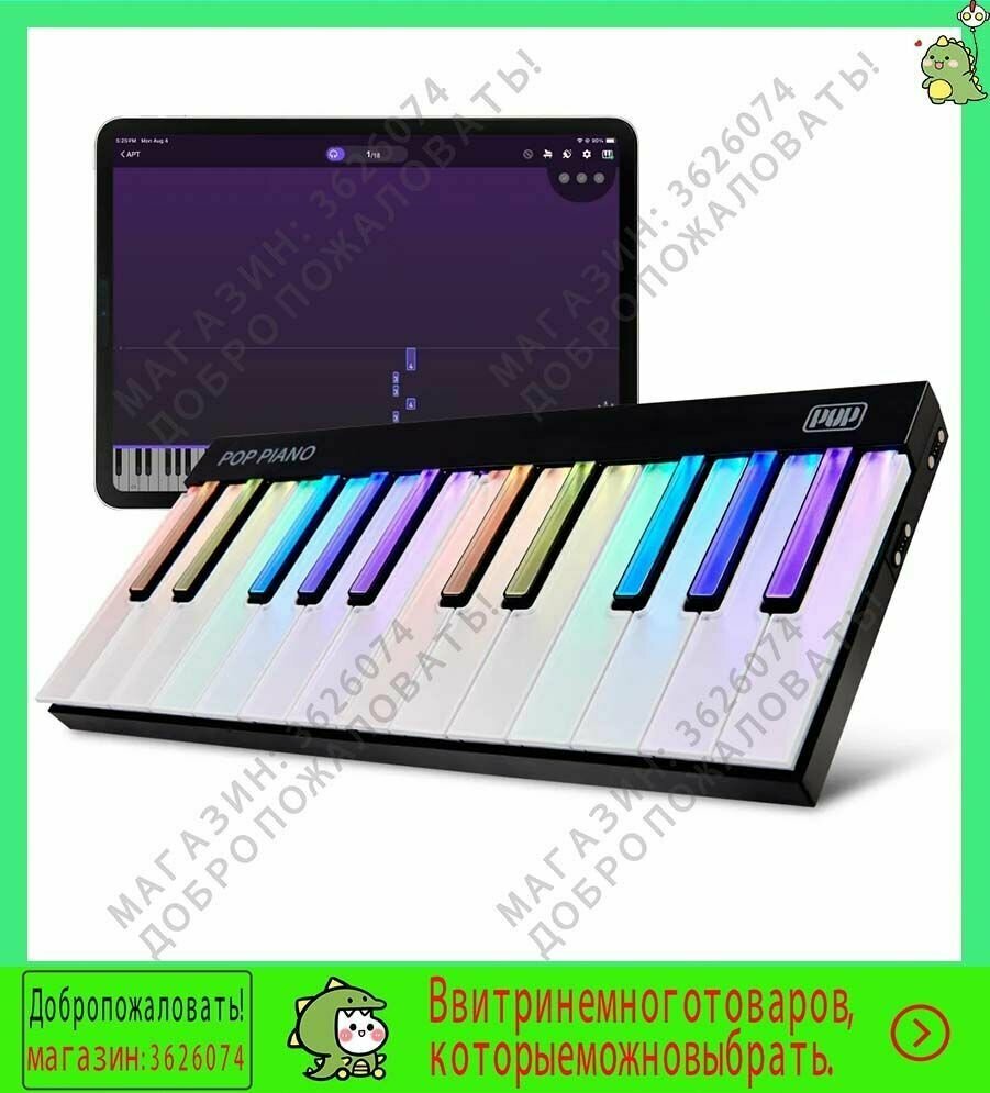 Электронное пианино POP Piano P24 24 клавиши с RGB подсветкой для обучения, Bluetooth, встроенный аккумулятор24 клавиши с RGB подсветкой для обучения, Bluetooth, встроенный аккумулятор