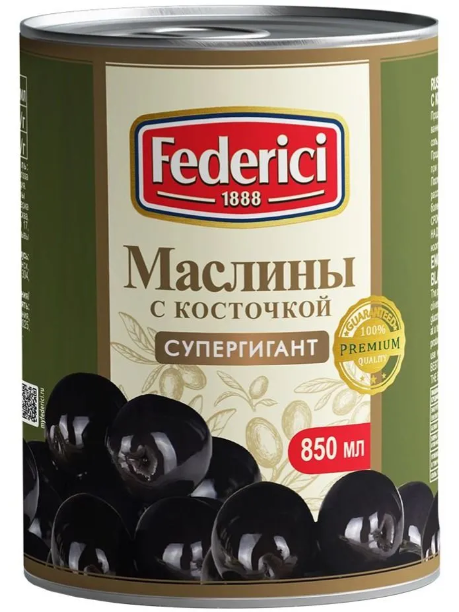 Маслины Federici Супергигант с косточкой, 820г
