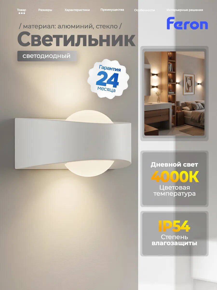 Светодиодный светильник настенный бра MINI подсветка 4000K