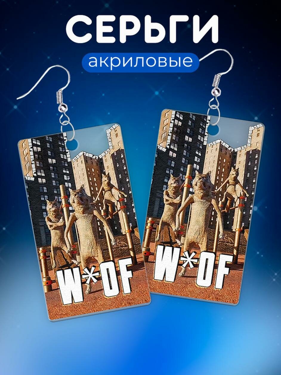 Серьги одиночные, акрил