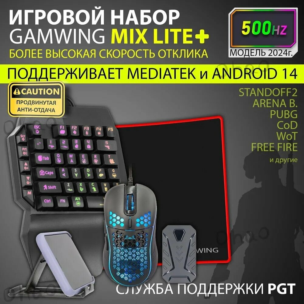 Комплект игровая клавиатура и мышь , черный