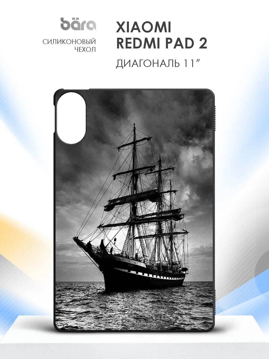 Чехол накладка на Xiaomi REDMI Pad 2 11", Сяоми редми Пад 2 11", с рисунком