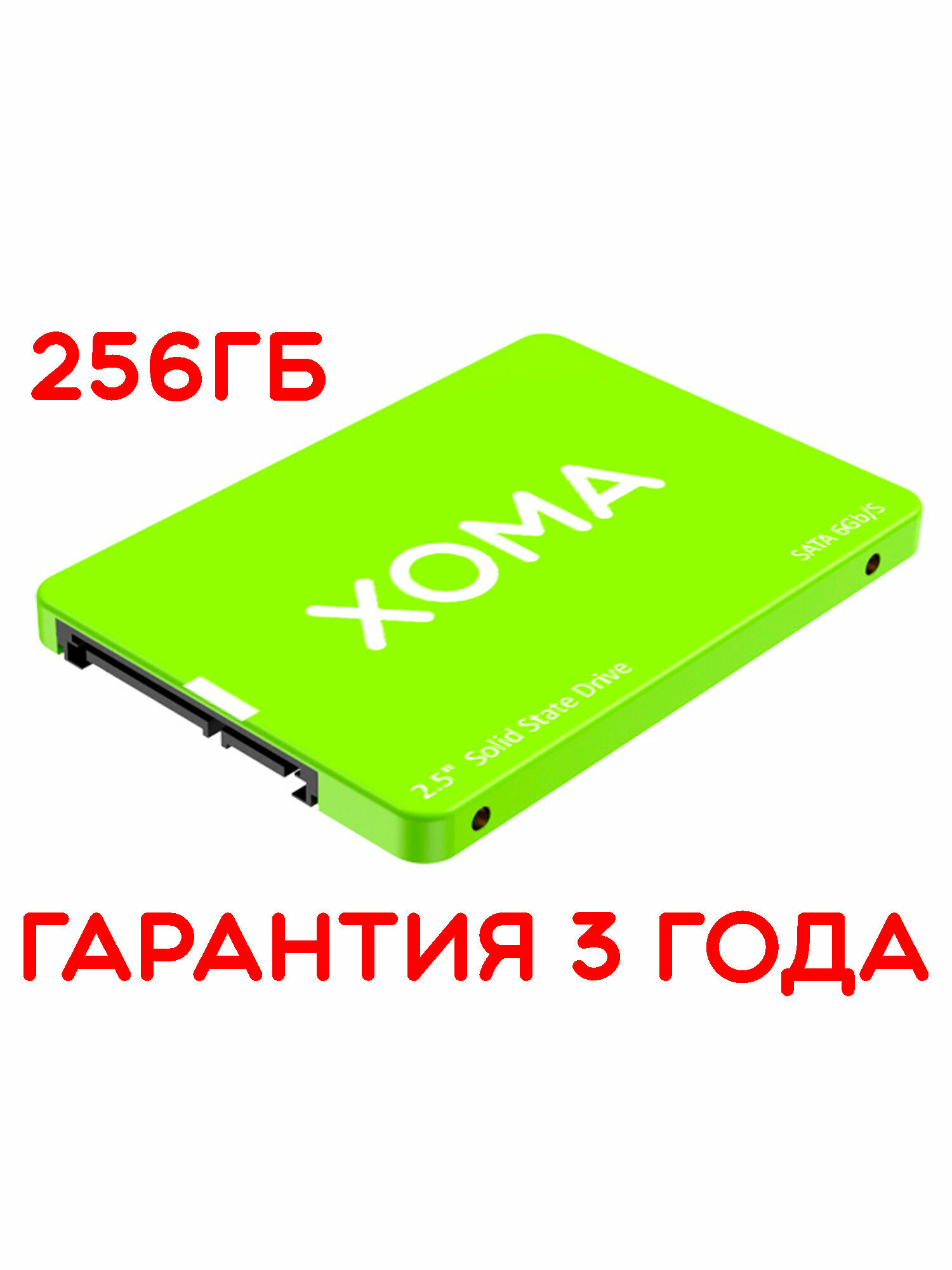 SSD 256GB 2.5" SATA3 накопитель диск (XB11-256GB) внутренний