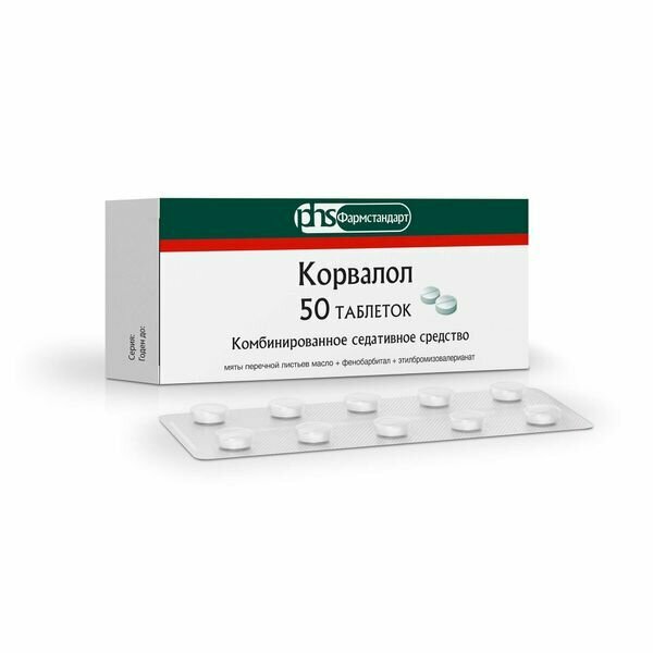 Корвалол таблетки 50шт