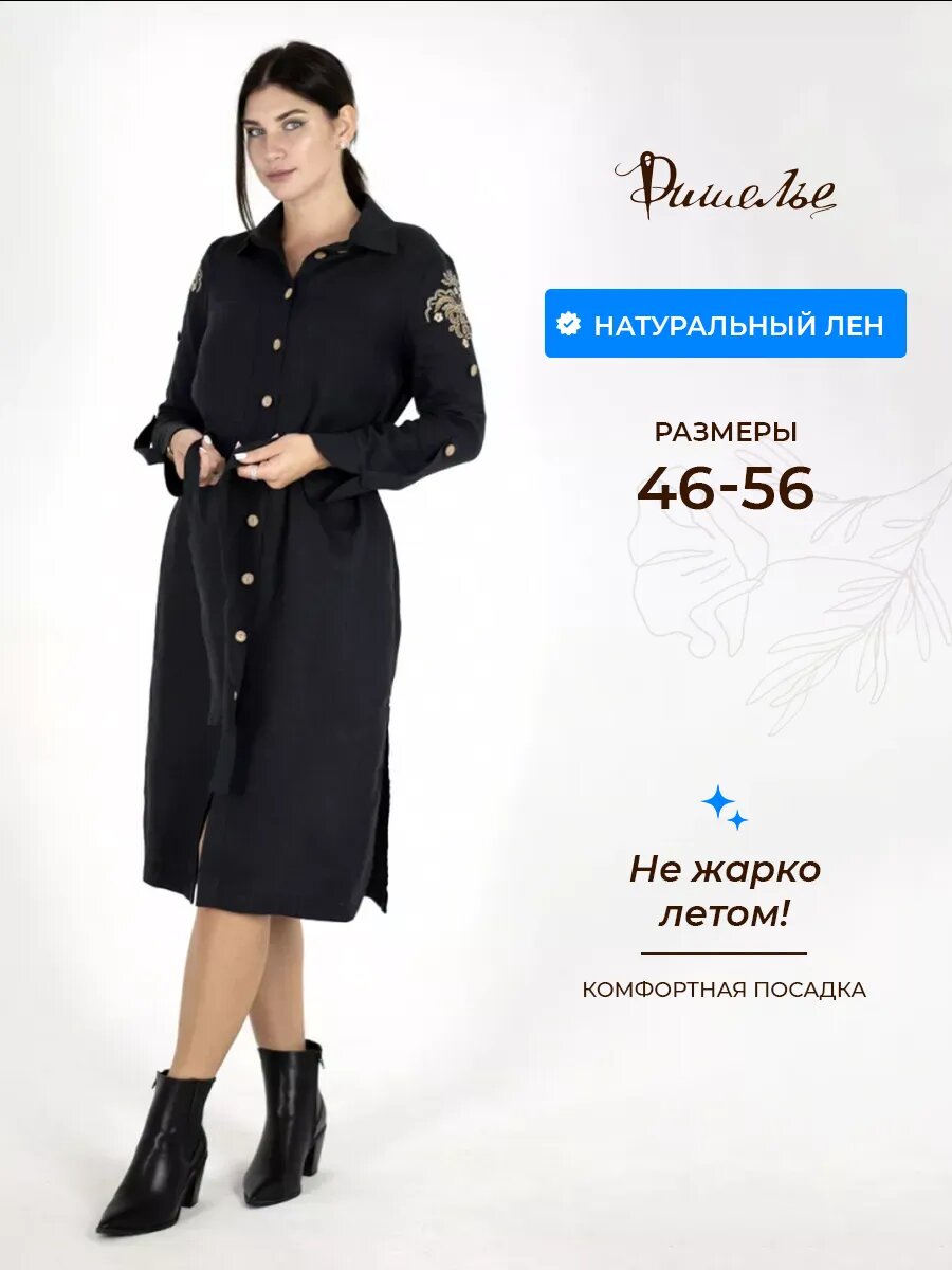 Платье Весна Лето