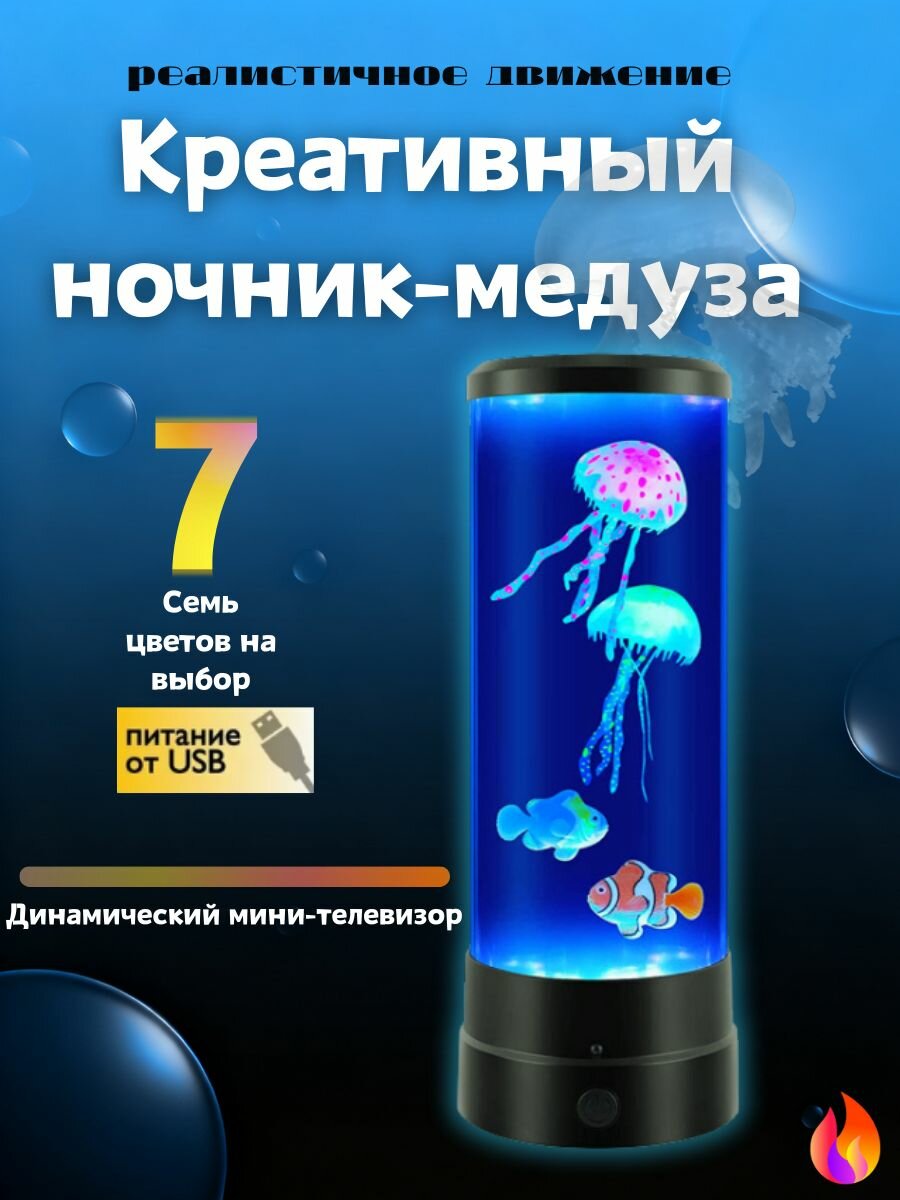 Ночник лава lava lamp, Ночник детский для сна