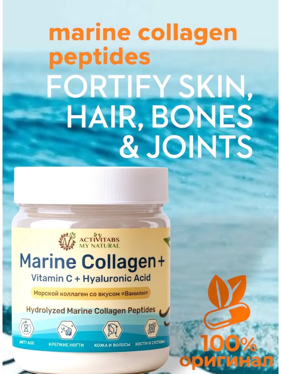 Collagen для волос