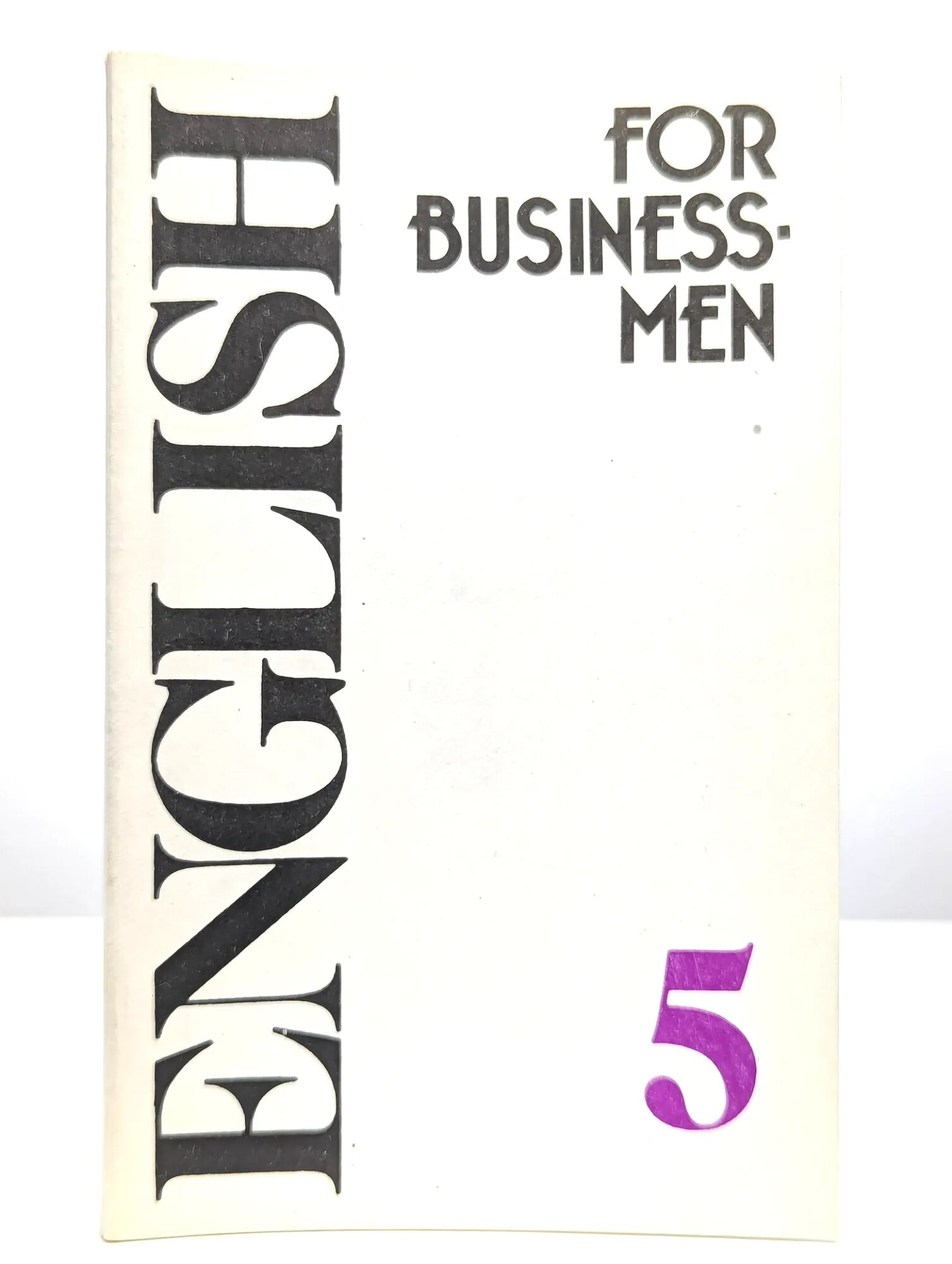 English for business-men. Учебник английского языка. Часть 5 Кудрявцева Ольга Евгеньевна, Попова Надежда Сергеевна 1991