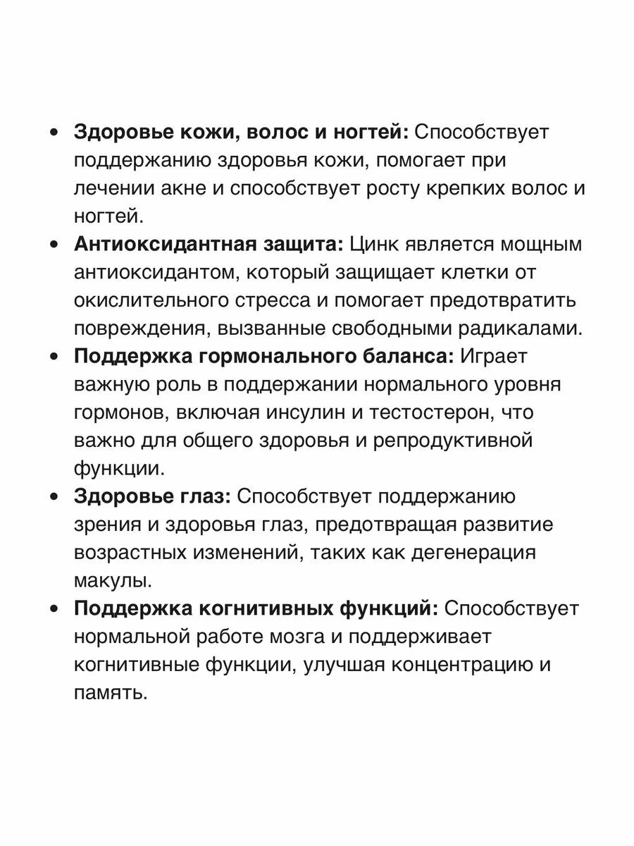 Цинк zinc iherb — фото 1
