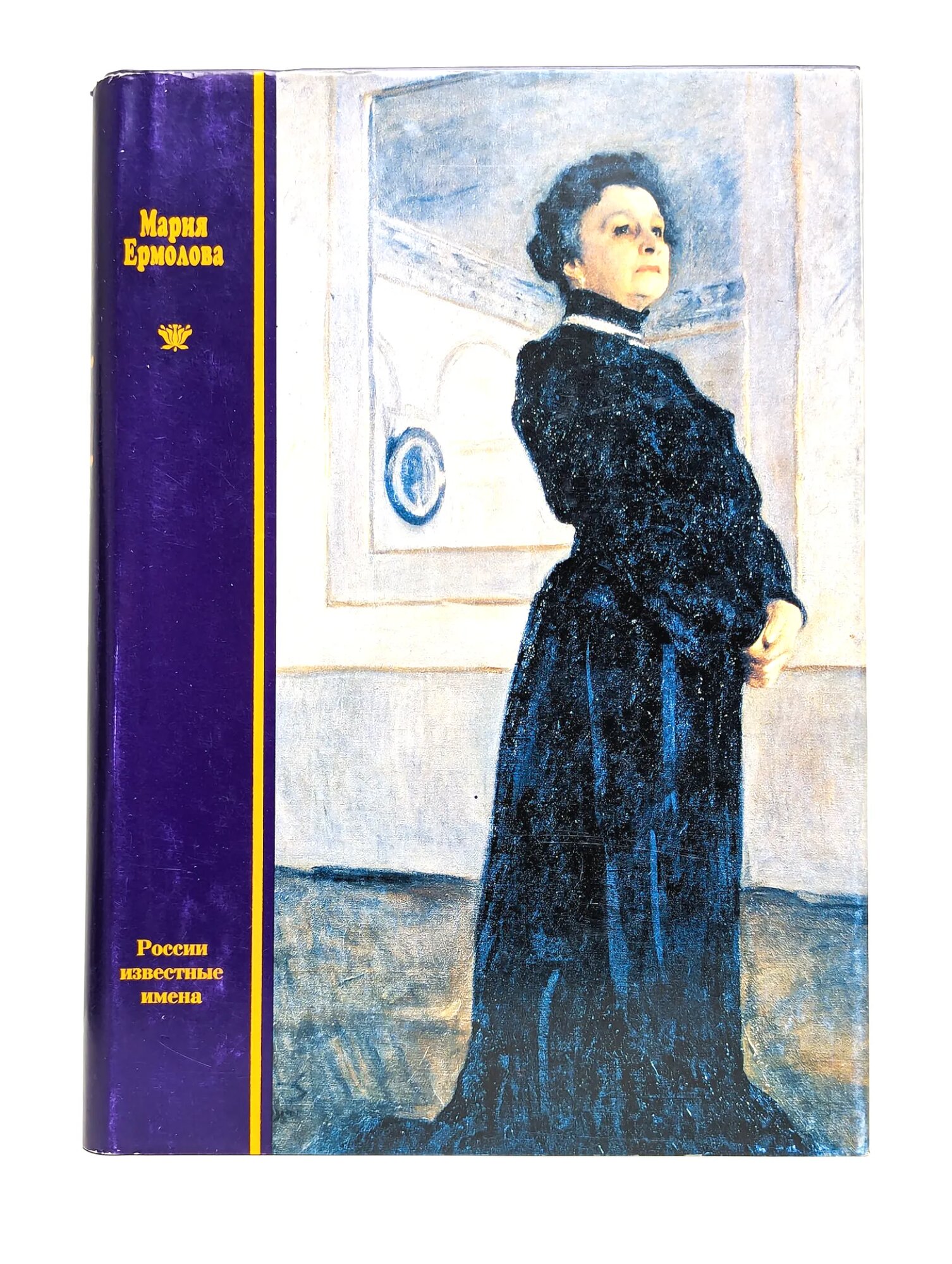 Мария Ермолаева Островская Р. И. 2001