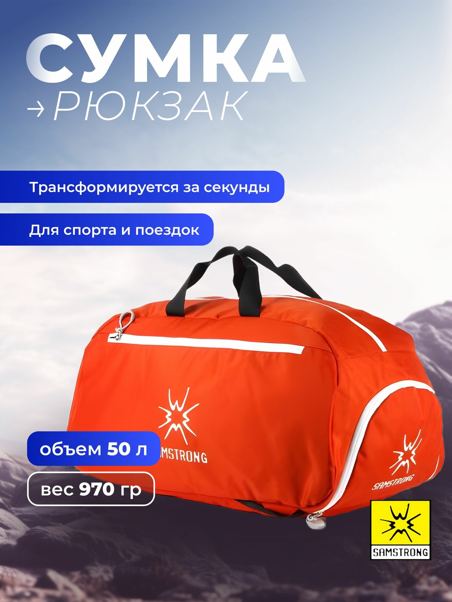 Сумка дорожная 