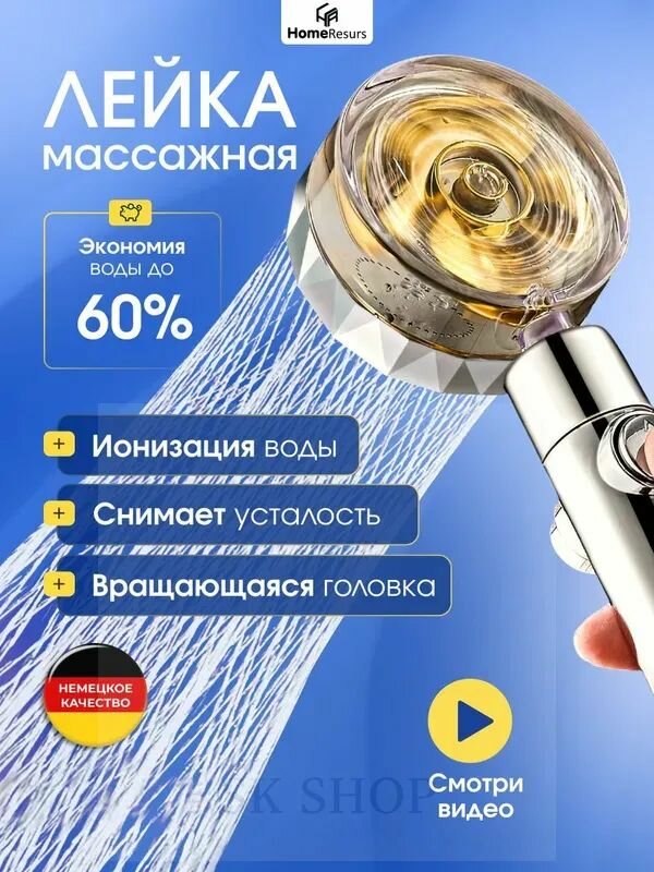 Лейка для душа с вентилятором и фильтром тропический душ