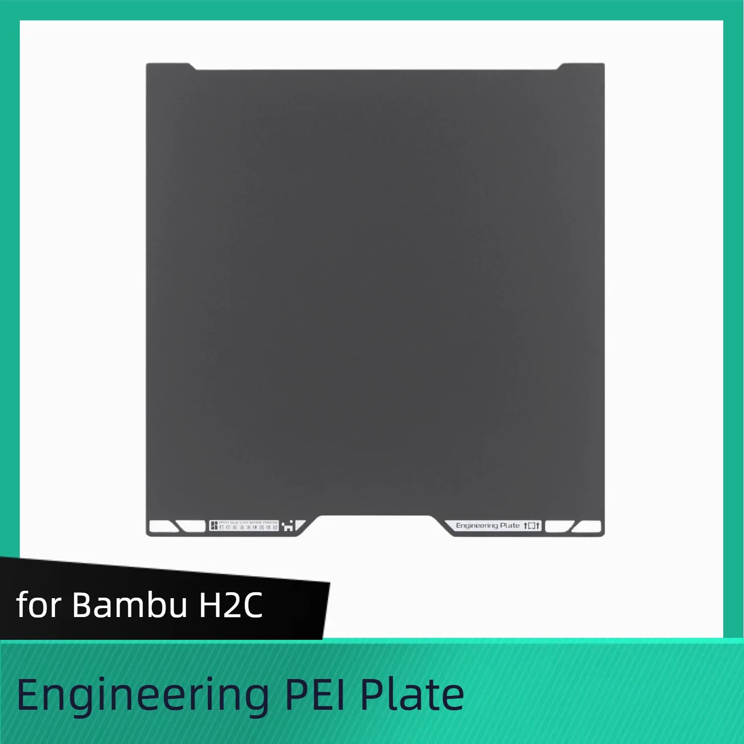 Пластина PEI для 3D-принтера Bambu H2C, Engineering Plate