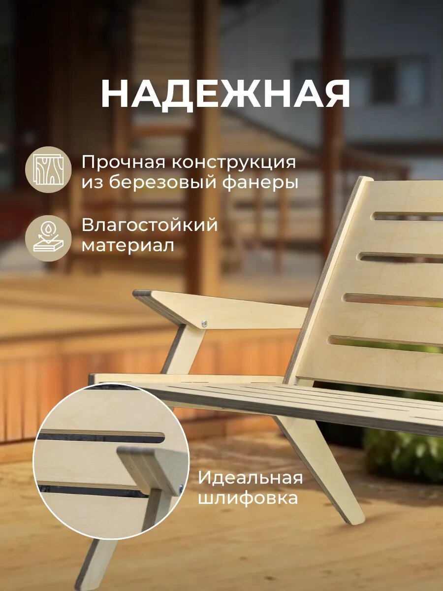 Скамейка