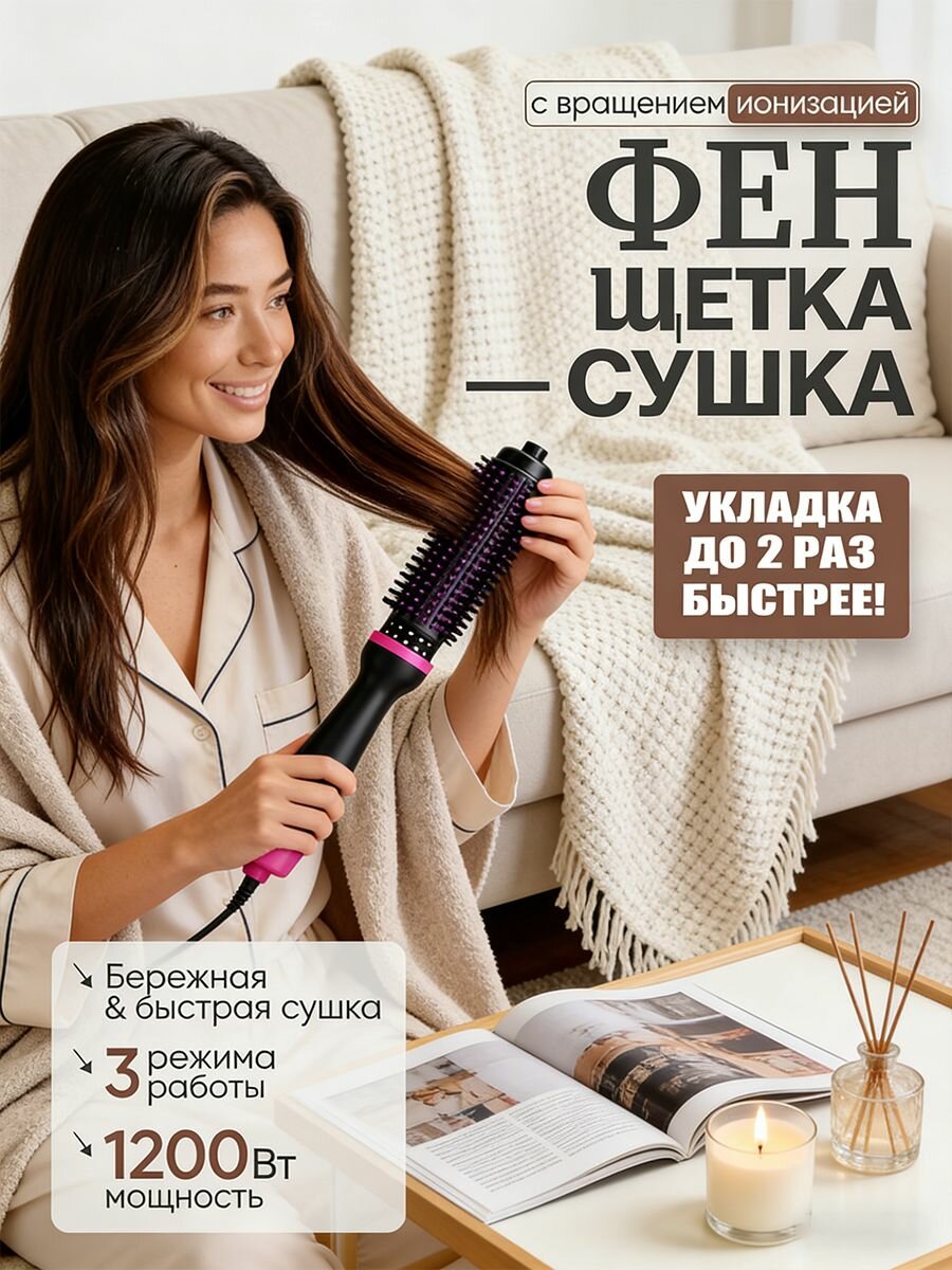 Фен расческа для волос выпрямитель