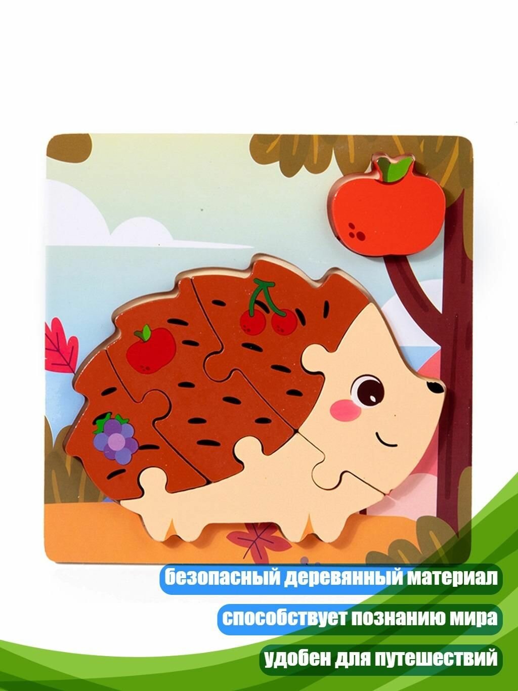 Безопасная Деревянная Головоломка для Развития Познания у Детей от 3 Лет, - Ежик