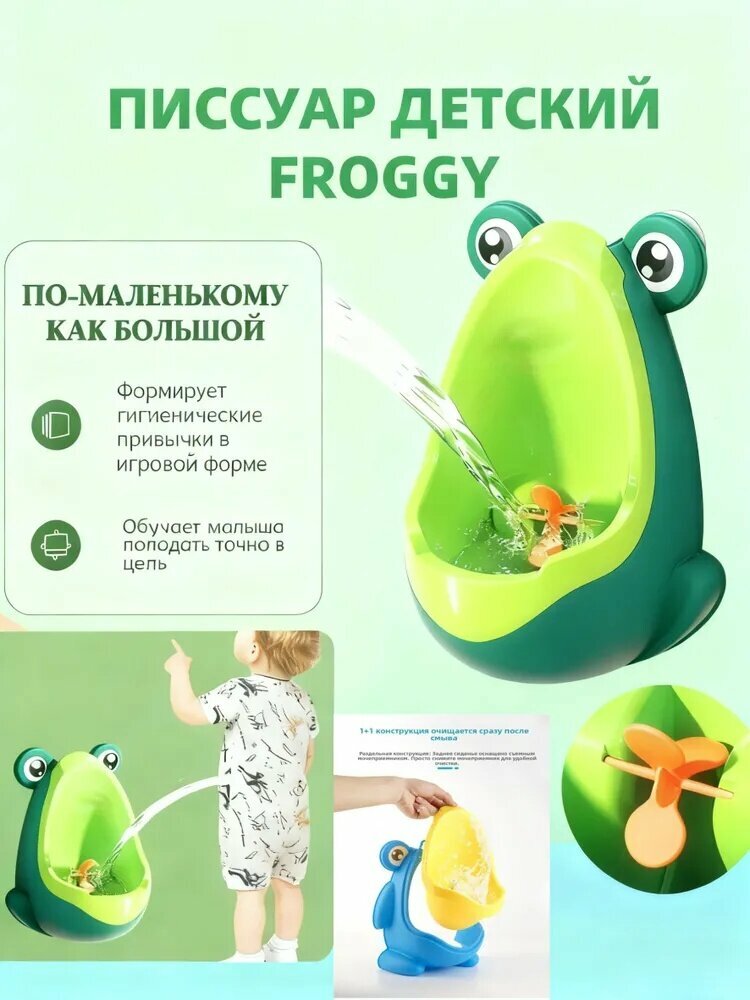 Детский писсуар в виде лягушки, подвесной с присоской, для детей 0-8 лет, зеленый