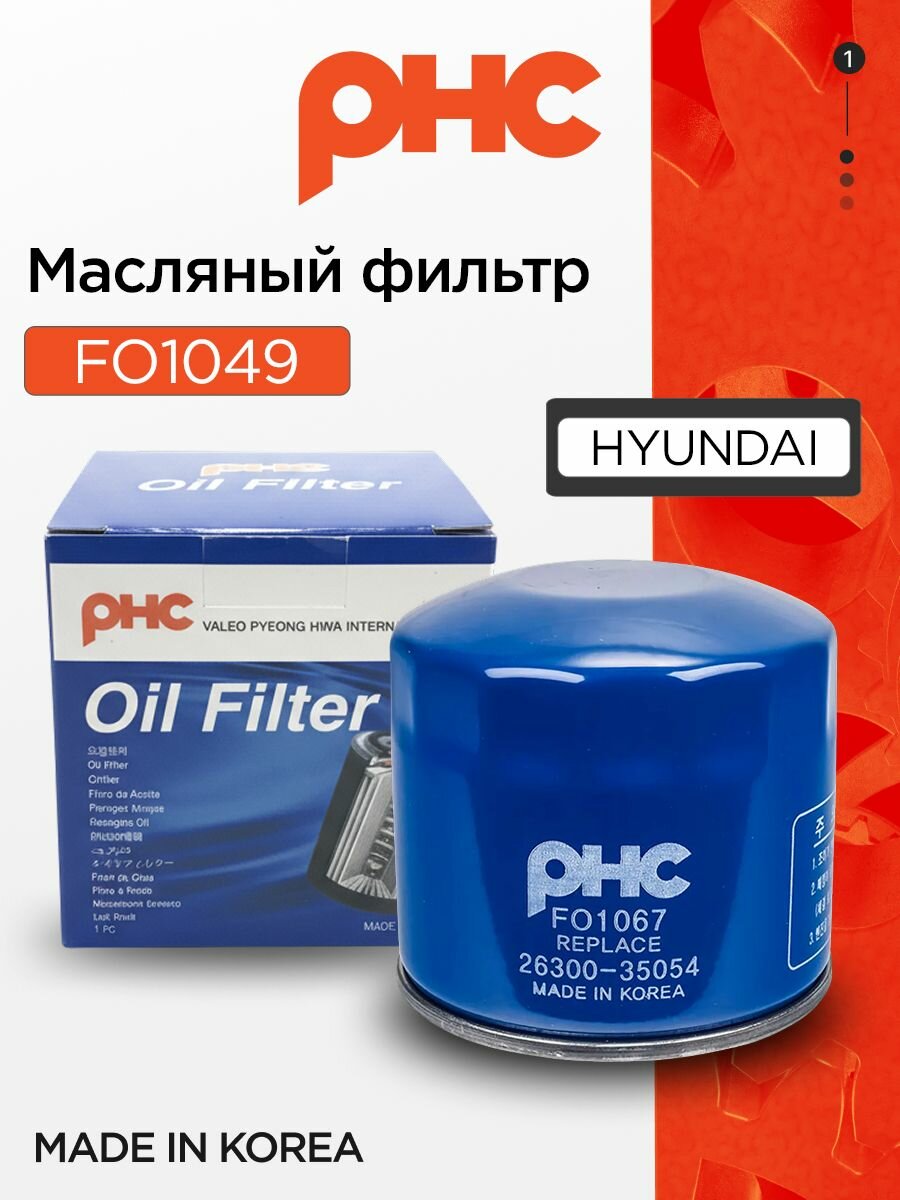 PHC VALEO Фильтр масляный, арт. FO1049