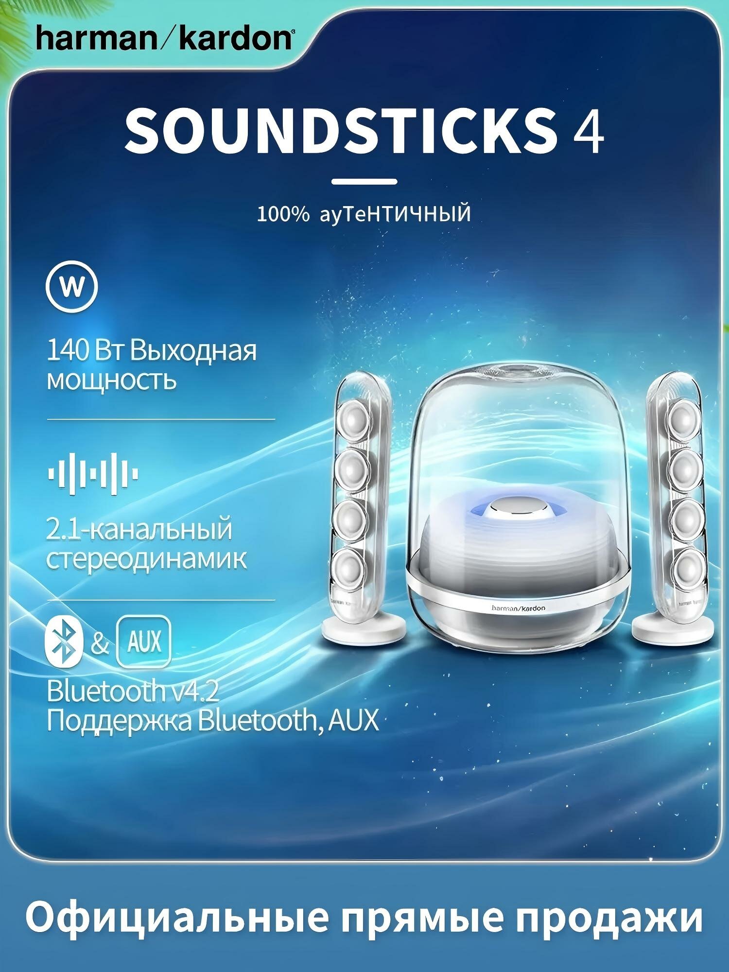 Колонка Harman Kardon "Aura Studio4", беспроводная, с проектором, прозрачный