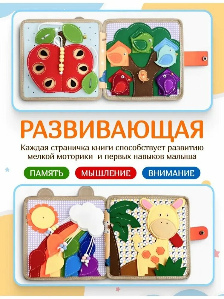 Книжка-игрушка — фото 1