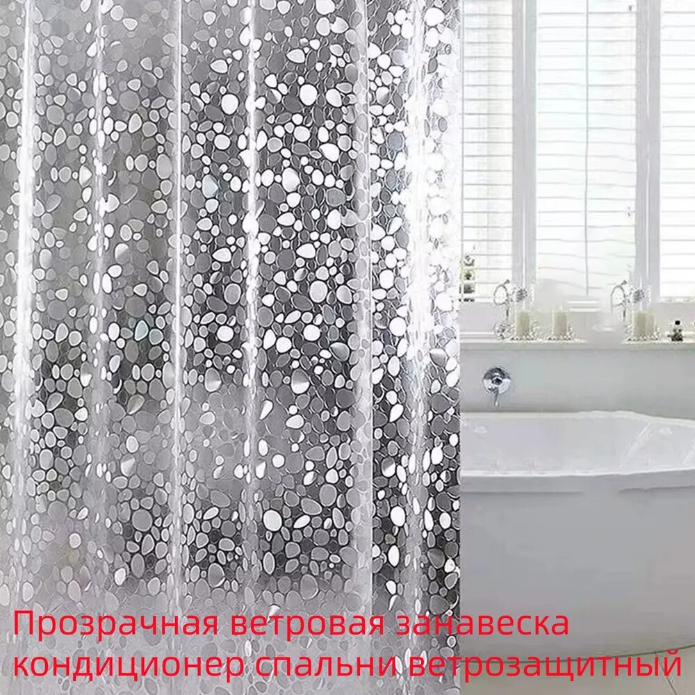 Штора для ванной 180x180 см виниловая 3d-эффект прозрачный водонепроницаемая защита от брызг