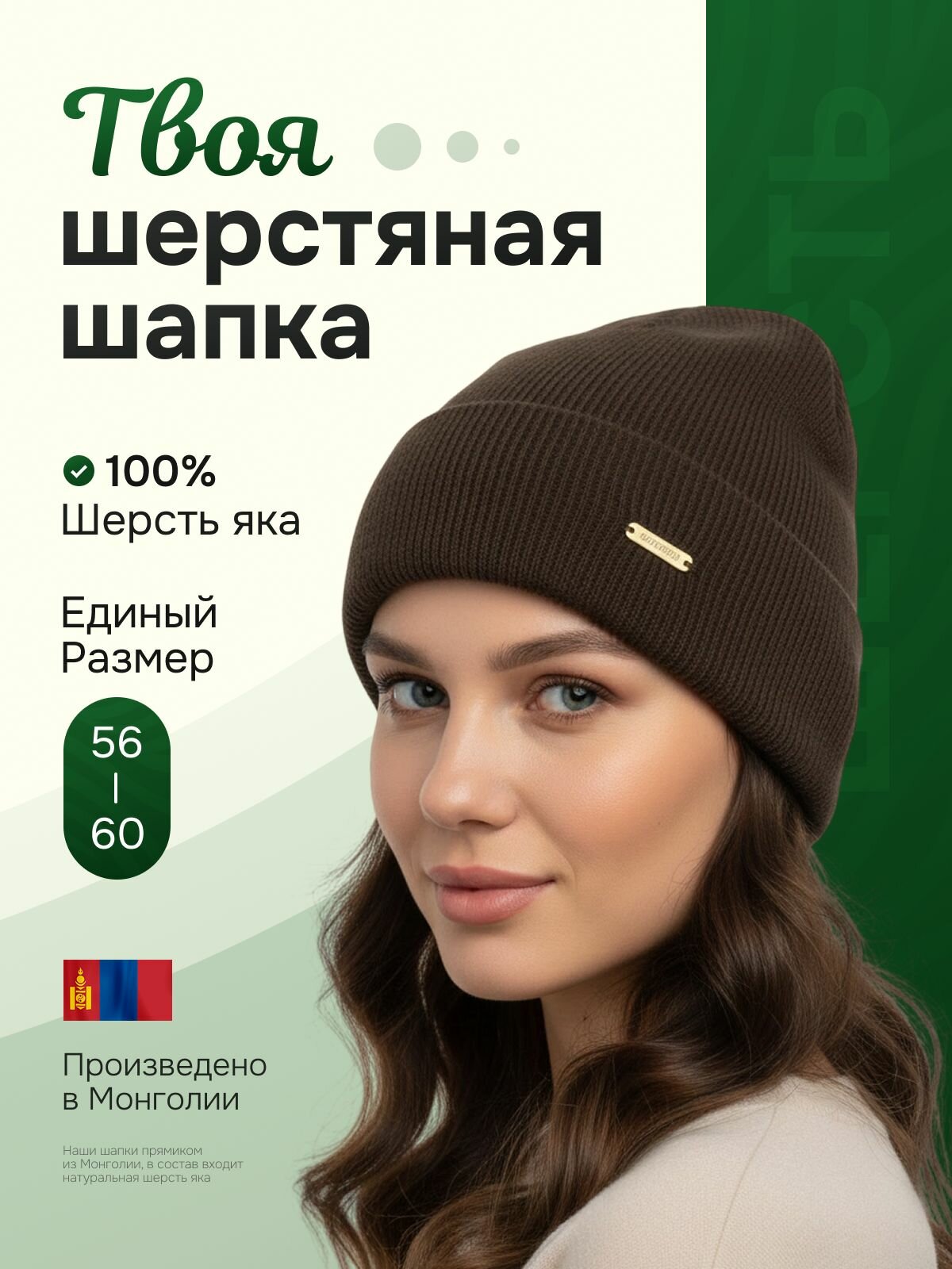 Шапка Базовая коллекция для мужчин и женщин