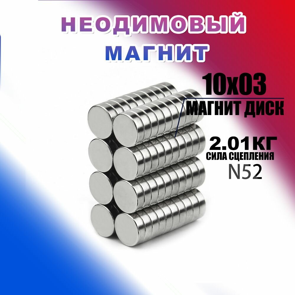 Магнит для досок