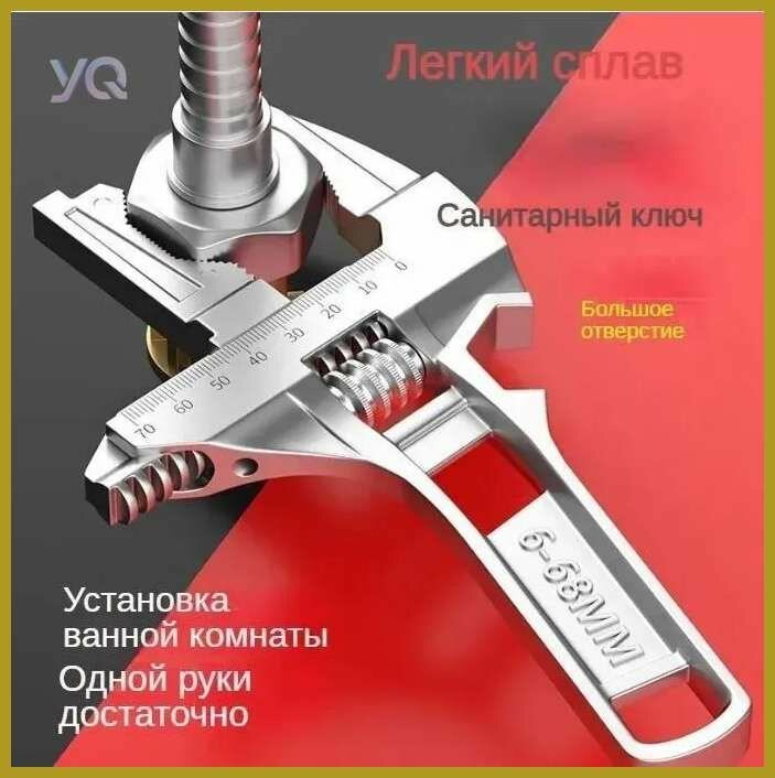 Многофункциональный ключ для ванной комнаты. ремонтный смесителей унитаза размер 6-68 мм большой