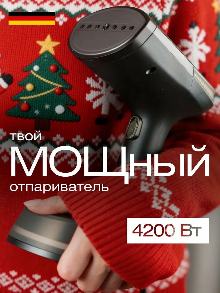 Отпариватель для одежды ручной мощный 4200 Ватт вертикальный парогенератор