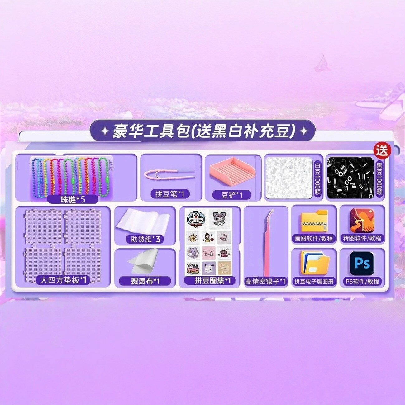 Набор для самостоятельного изготовления объемных конструкторов из бусин Perler Beads для девочек, мальчиков и детей от 6 лет - развивающая игрушка-головоломка.