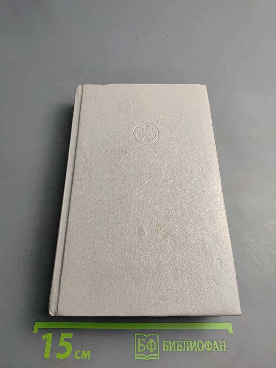 Башня Гоблинов (Король поневоле)