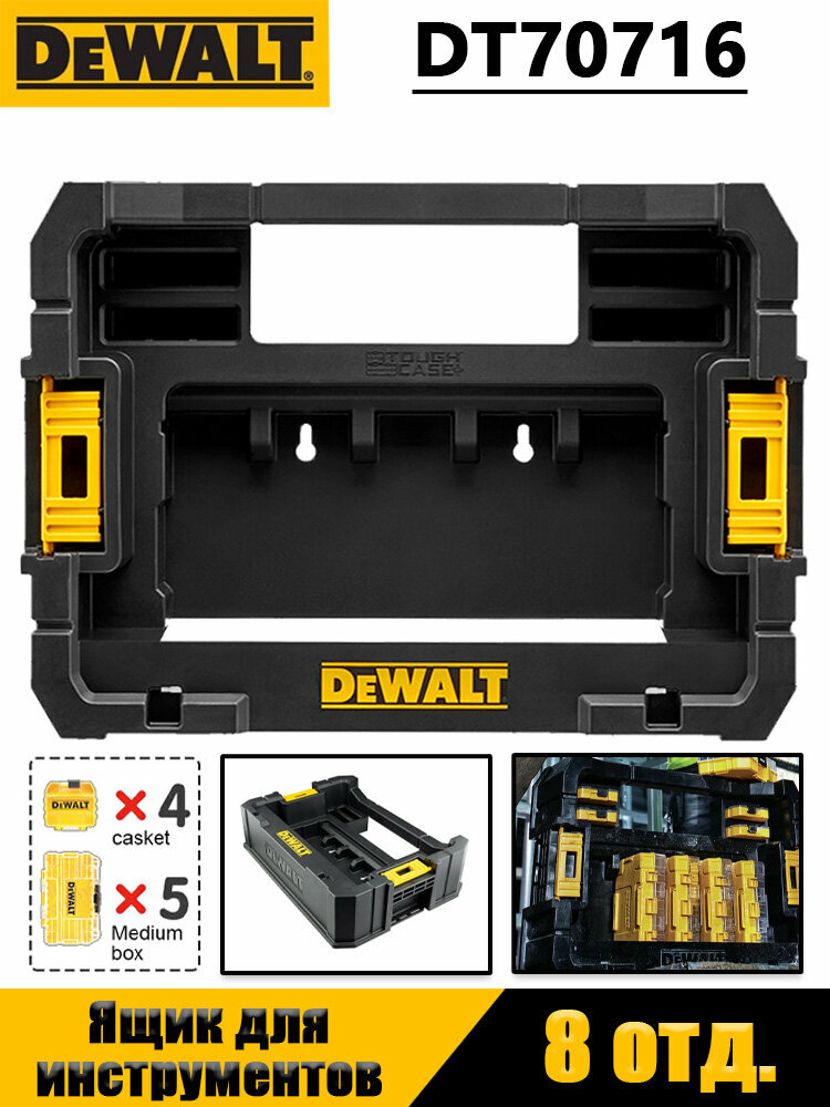 Ящик для инструментов