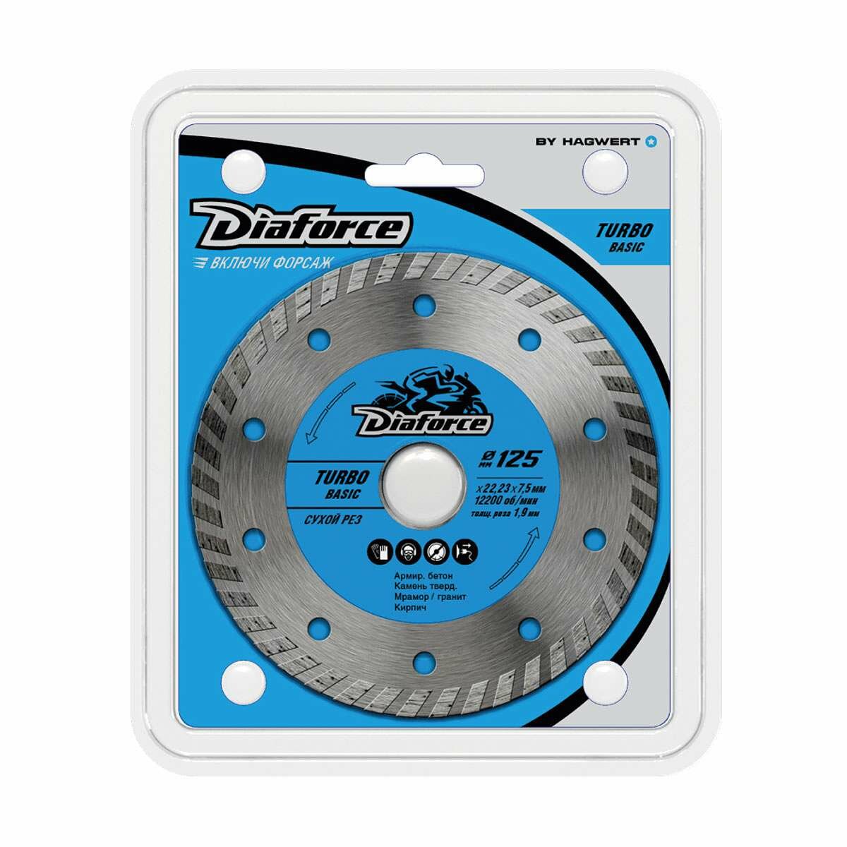 Круг алмазный сегментный турбо Diaforce Turbo Basic, для сухой резки, 125 x 1,9 x 22,23 мм
