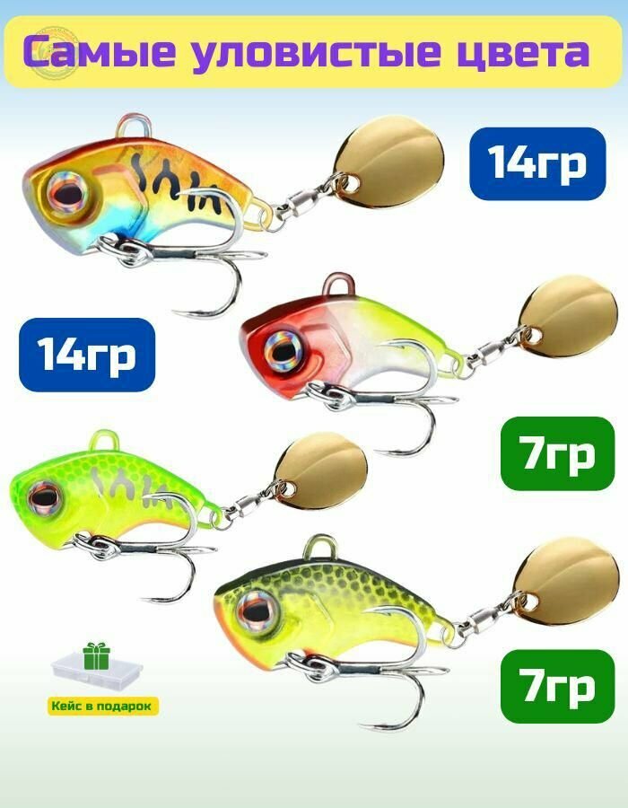 Набор тейл-спиннеров для рыбалки на щуку окуня судака универсальные приманки зима лето Somka fish