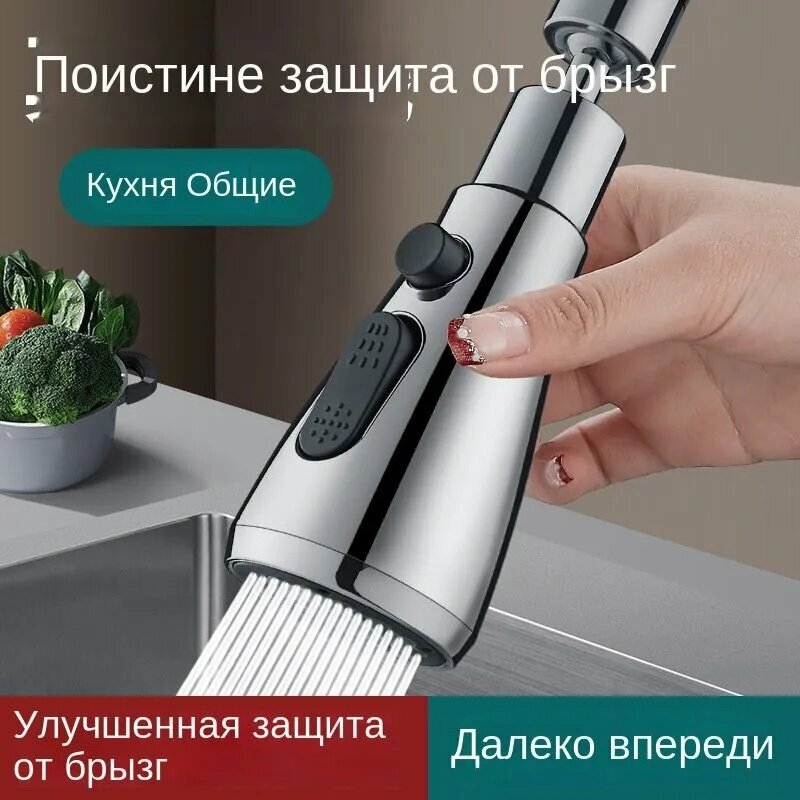 Насадка - лейка для крана на кухню 3 режима, аэратор для смесителя